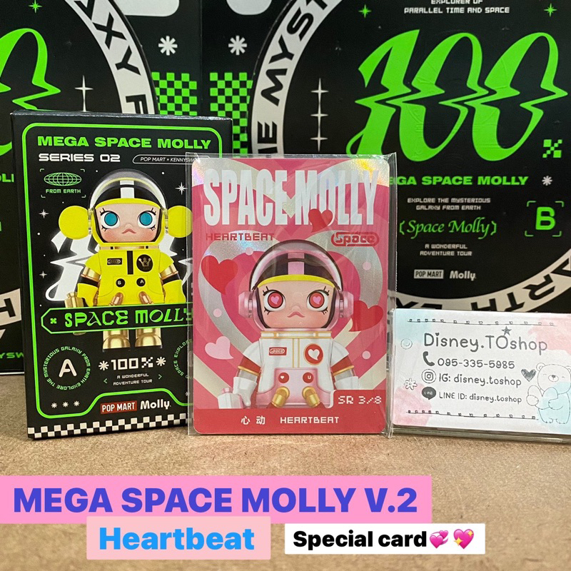 MEGA SPACE MOLLY V.2 Heartbeat Special Card-Pop mart | Shopee Philippines