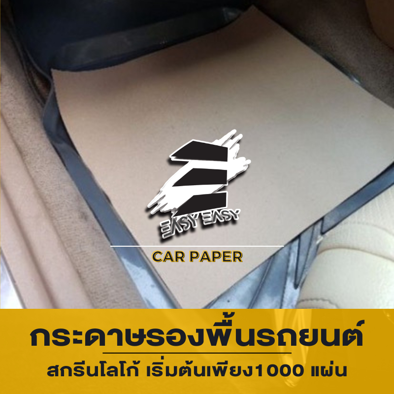 Sold In Packs Of 100 Sheets Per Pack Car Paper Mat Primer Thickness 110 ...