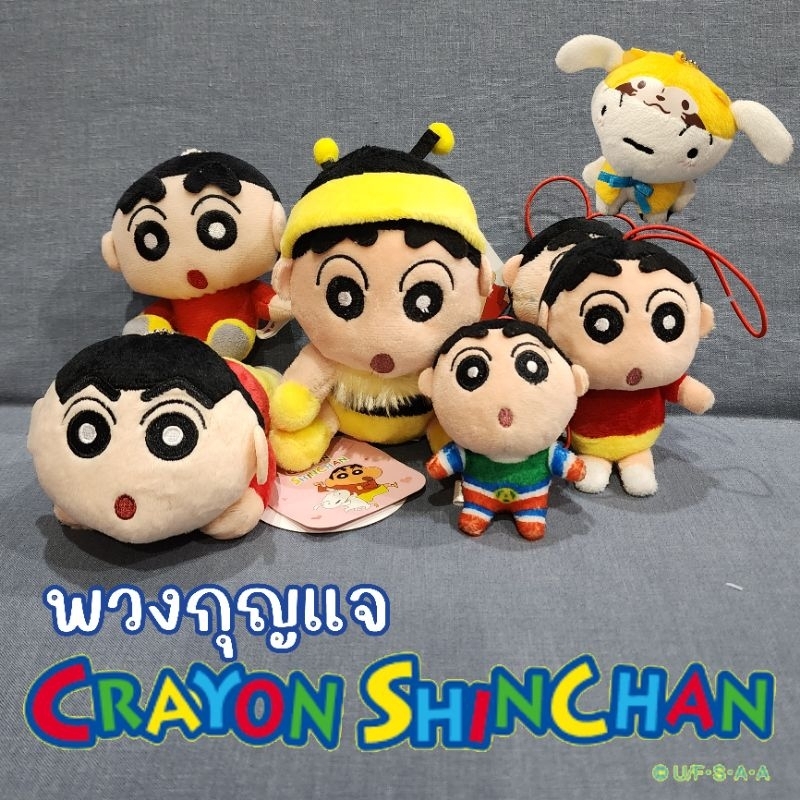 Crayon Shin-chan Doll Keychain shiro Dog Copyright Imported From Japan ...