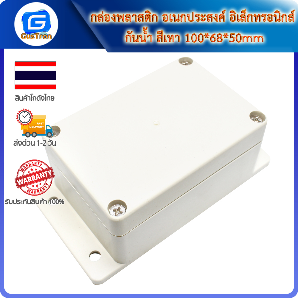 Plastic Box Multipurpose Electronic Waterproof Grey 100*68*50mm ...