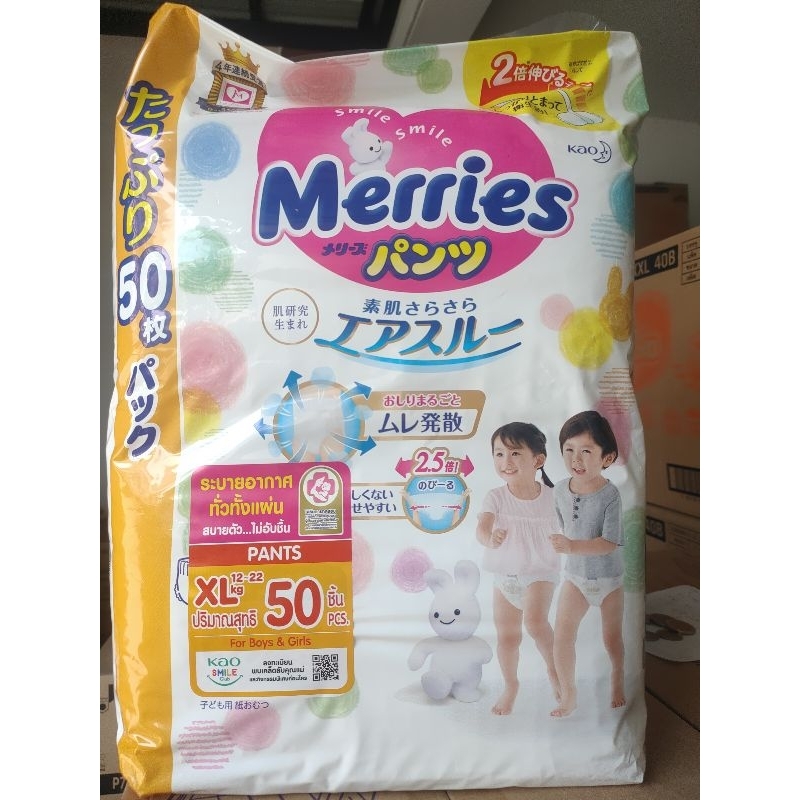 Merry Jumbo Big Pack Version | Shopee Philippines