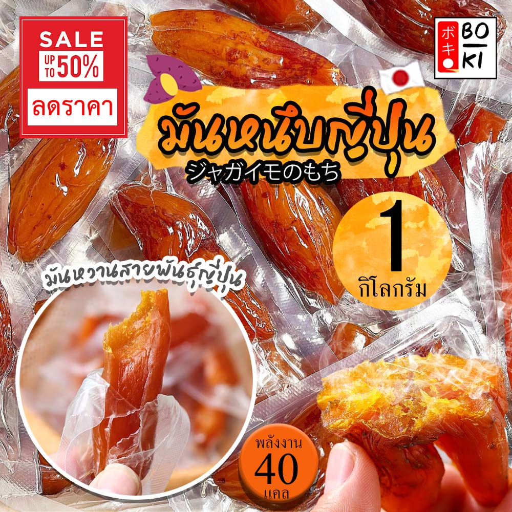 It's Chewy Japan 1 kg BOKI Shop Contains High Fiber. As A Stacked ...