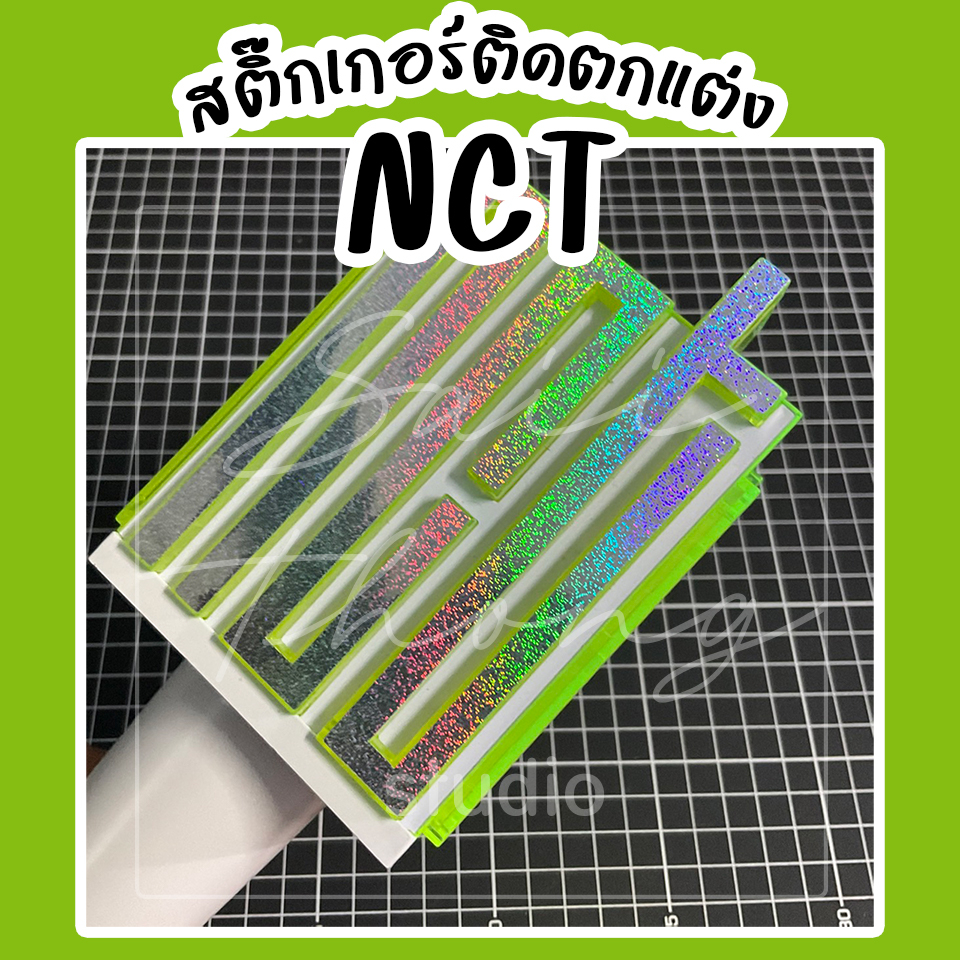 NCT Light Stick Decals Sticker - | Shopee Philippines