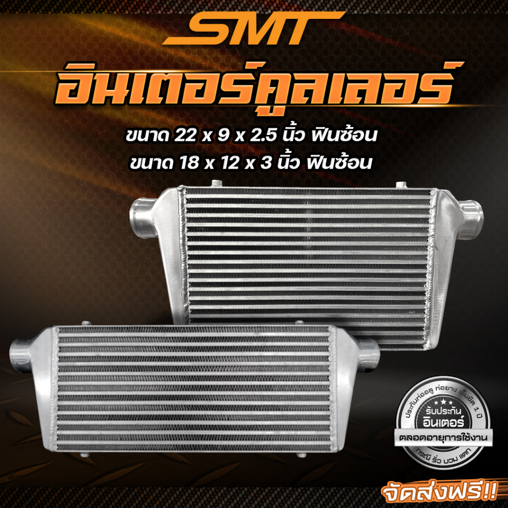 SMT Intercooler (Inter Only) Double Fin Tank Has Creep Boost 100 PSI ...