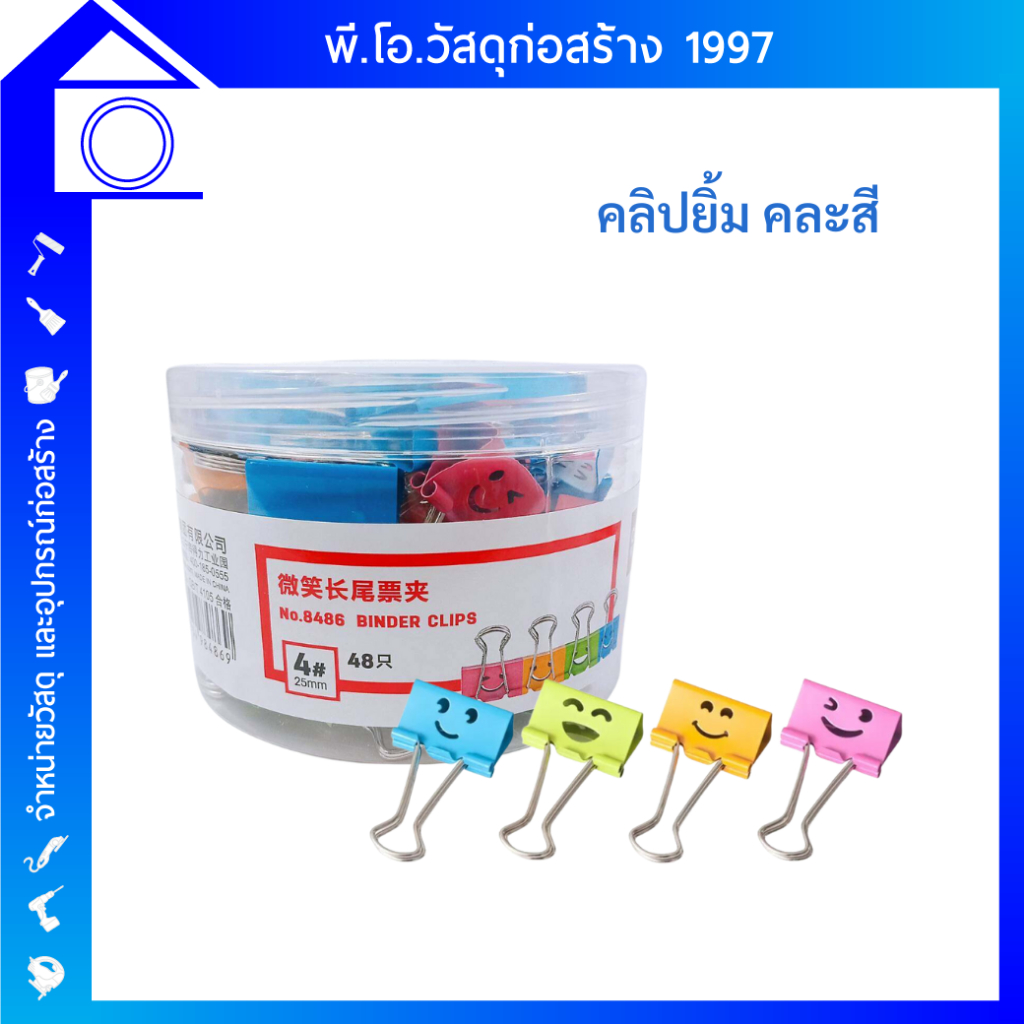 Fancy Smiley Face Paper Clip Color Cartoon (1 Jar) | Shopee Philippines
