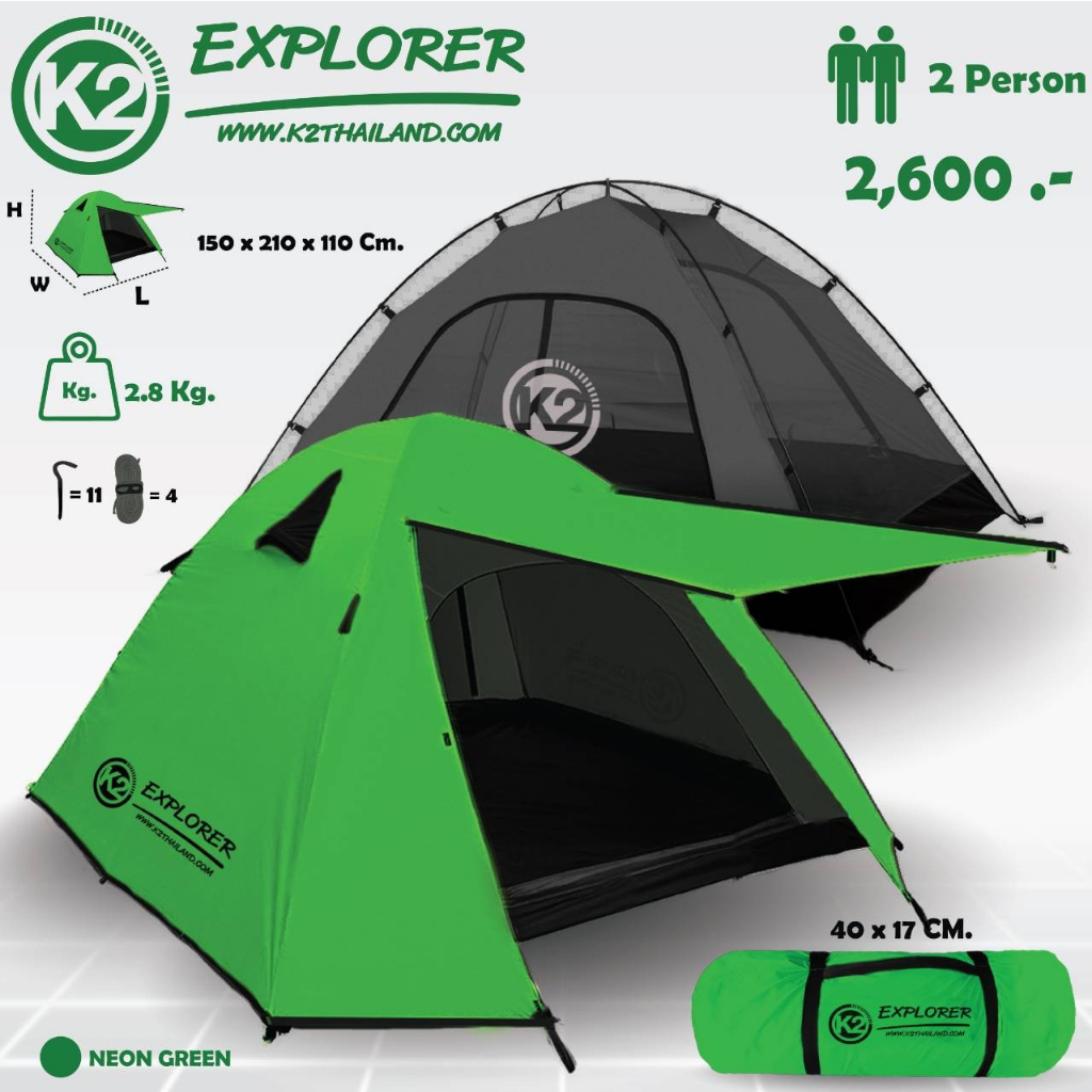 K2 Explorer 2-Person Tent | Shopee Philippines