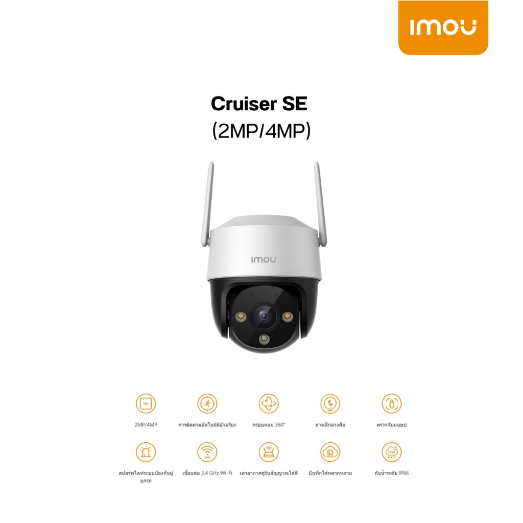 Cctv Camera imou cruiser SE (2MP/4MP) | Shopee Philippines