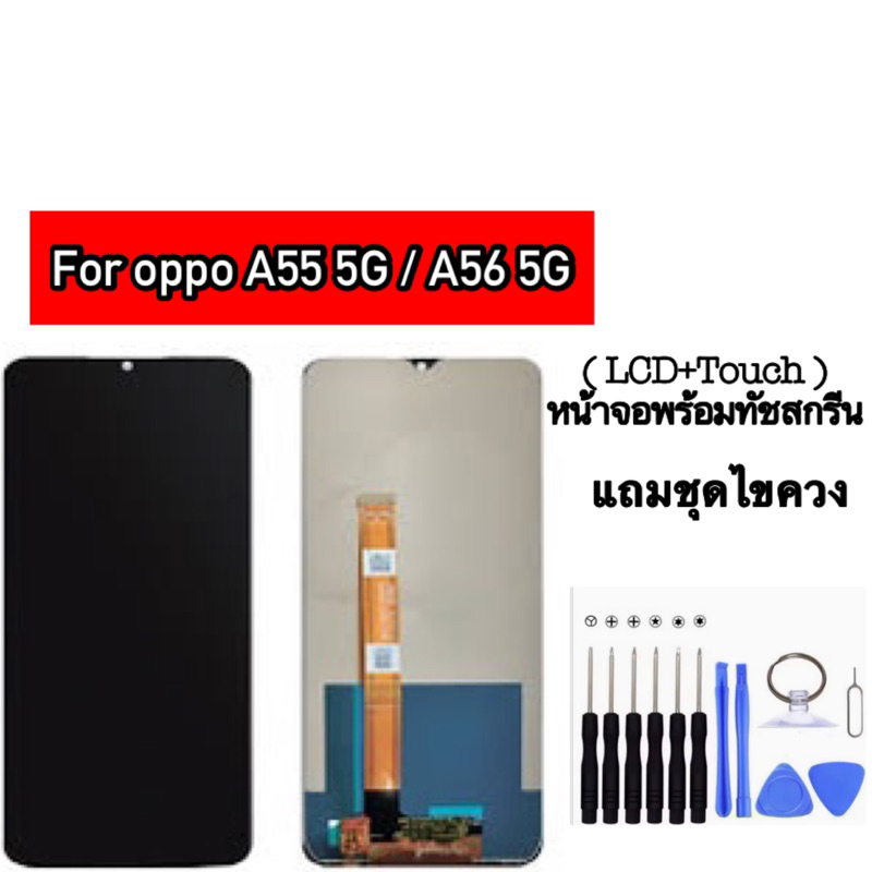 Screen oppo A55 A56 5G A55 A56 5G Original Set LCD With Touch Display ...
