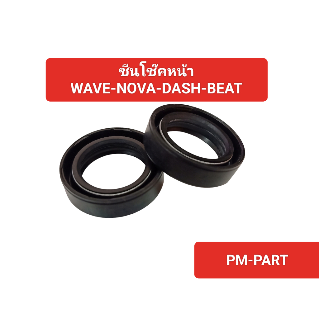 Front Shock Scene WAVE100-110-110i-125-125i-DREAM-NOVA-SONIC-DASH-LS ...