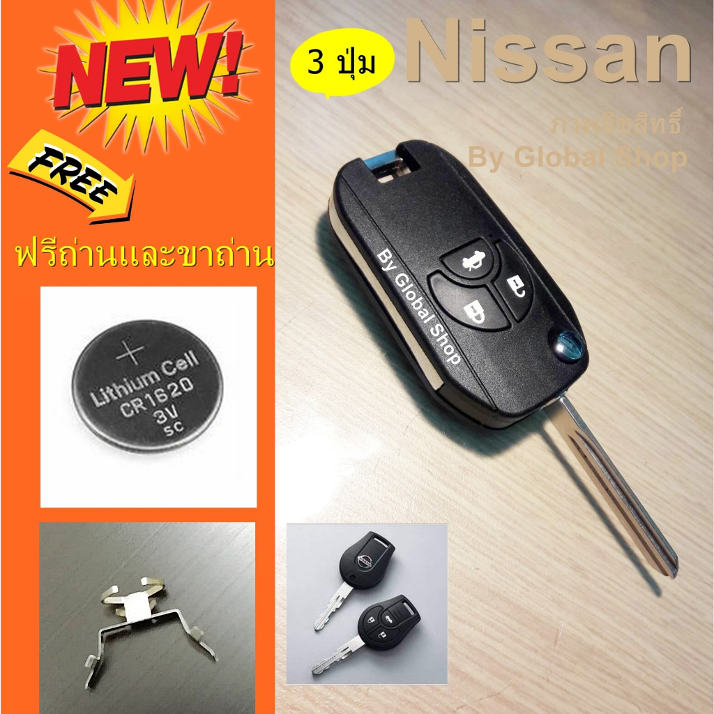 Nissan Navara March Almera Folding Key Frame 2- 3-4 Buttons Free ...
