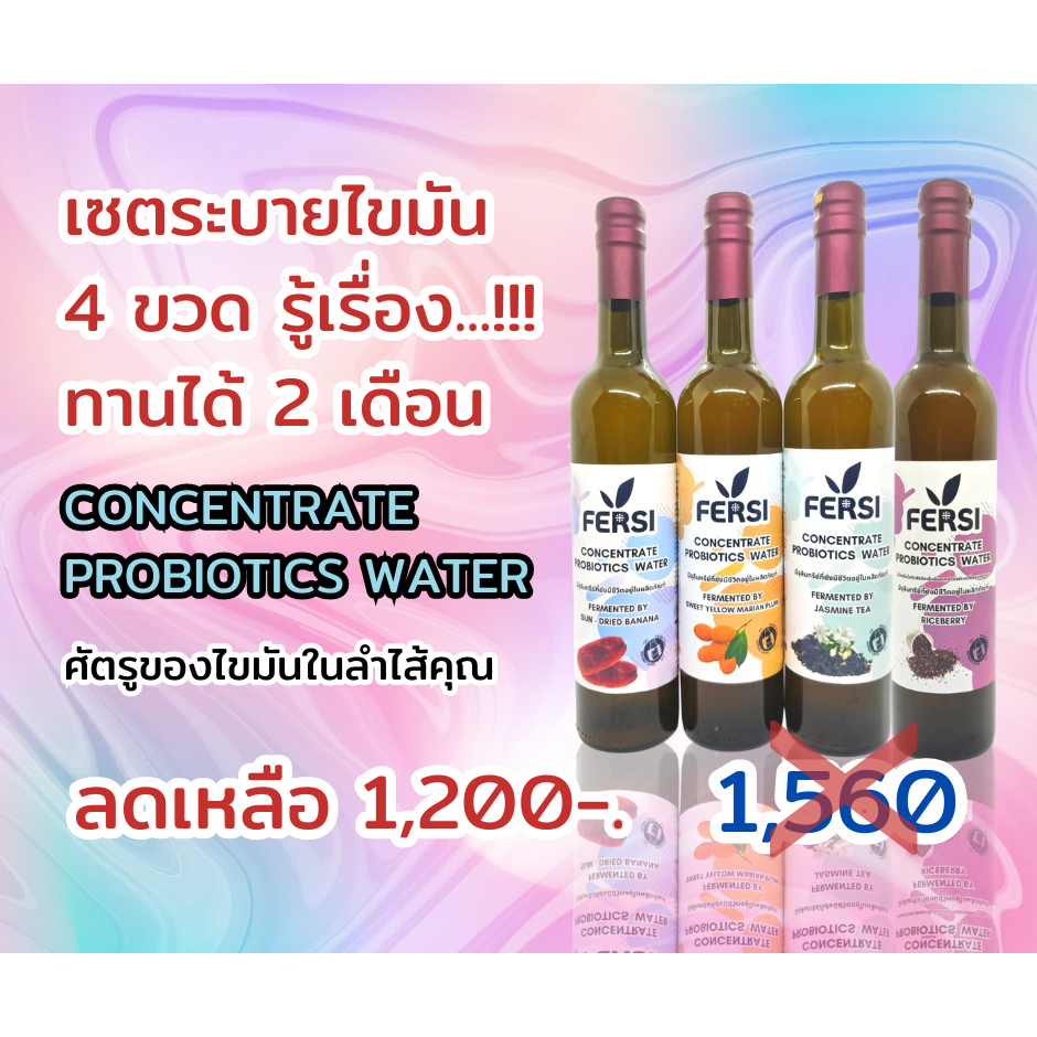 4 Bottles Of Fat Drain Set Concentrated Probiotic Juice Mixed With ...