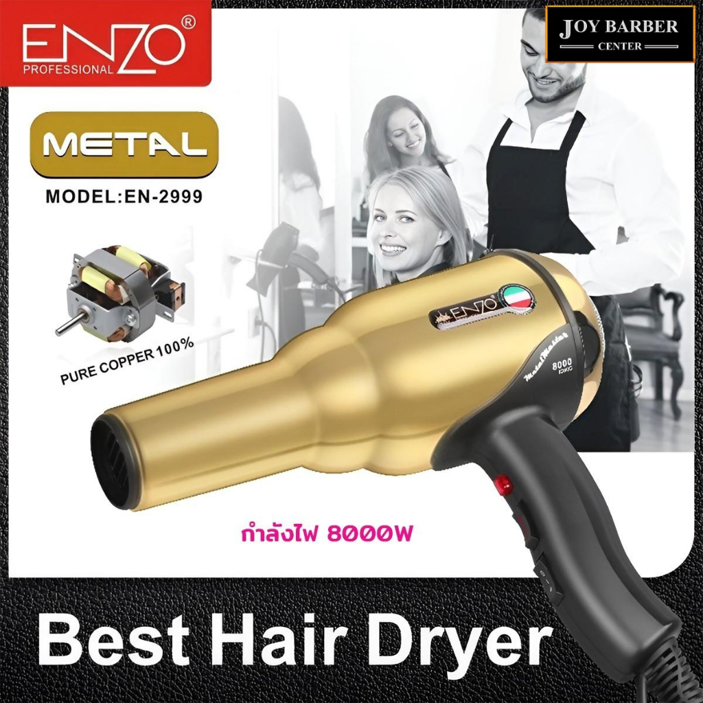 Enzo En 2999 Hair Dryer Hot And Cold Wind Temperature Control Metal