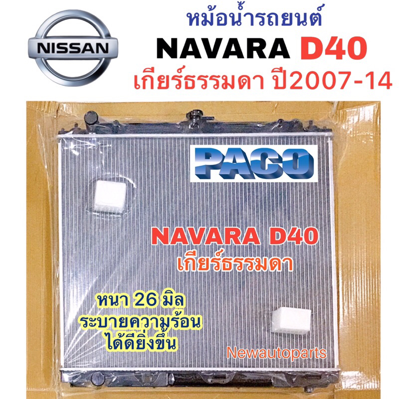 Radiator PACO NISSAN NAVARA D40 Manual Year 2007-14 First Generation ...