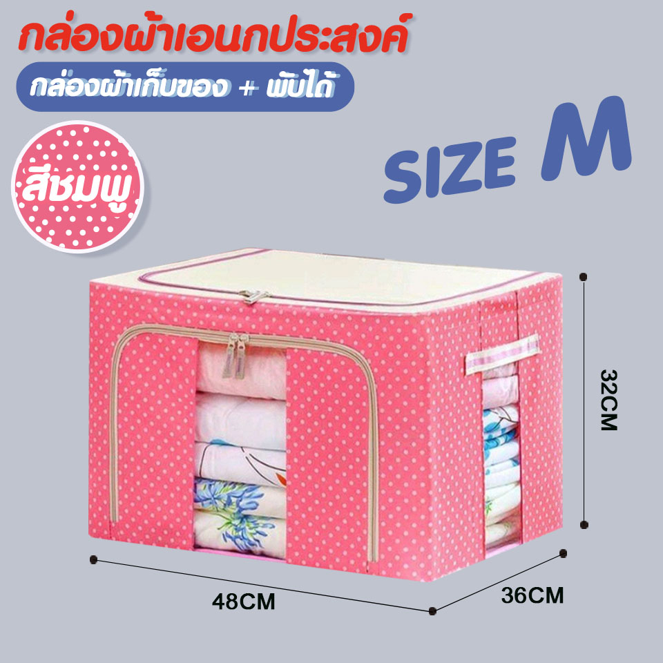 Hommy (2 Colors) Multipurpose Cloth Box With A Frame In The Size M ...