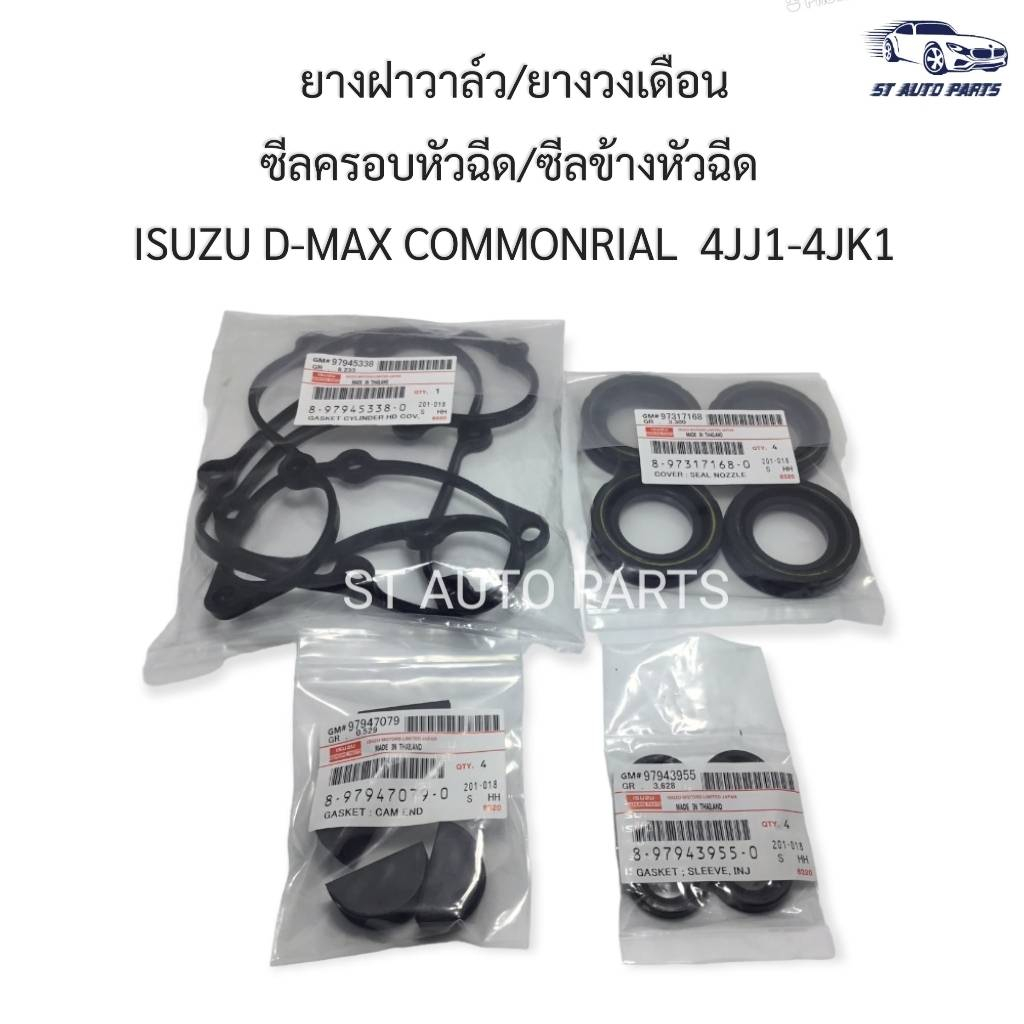 Valve Cap Rubber Set Seal Nozzle Socket Edge Side Total 13 Pieces ISUZU D-MAX Commonrail Machine ...