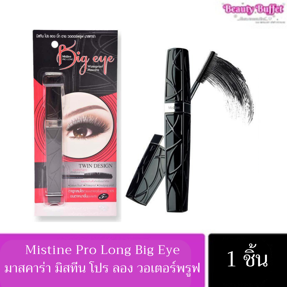 ** Yestine Pro Long Big Eye mascara Mistine Waterproof | Shopee Philippines