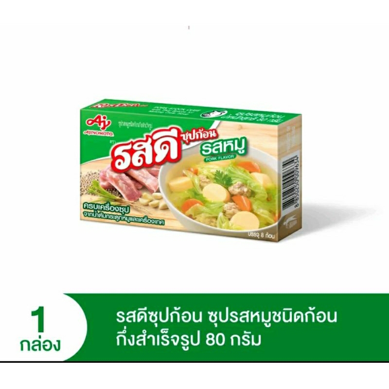 [Yo Rosdee] Instant Pork Flavor Seasoning Powder Makes The Soup Rich ...