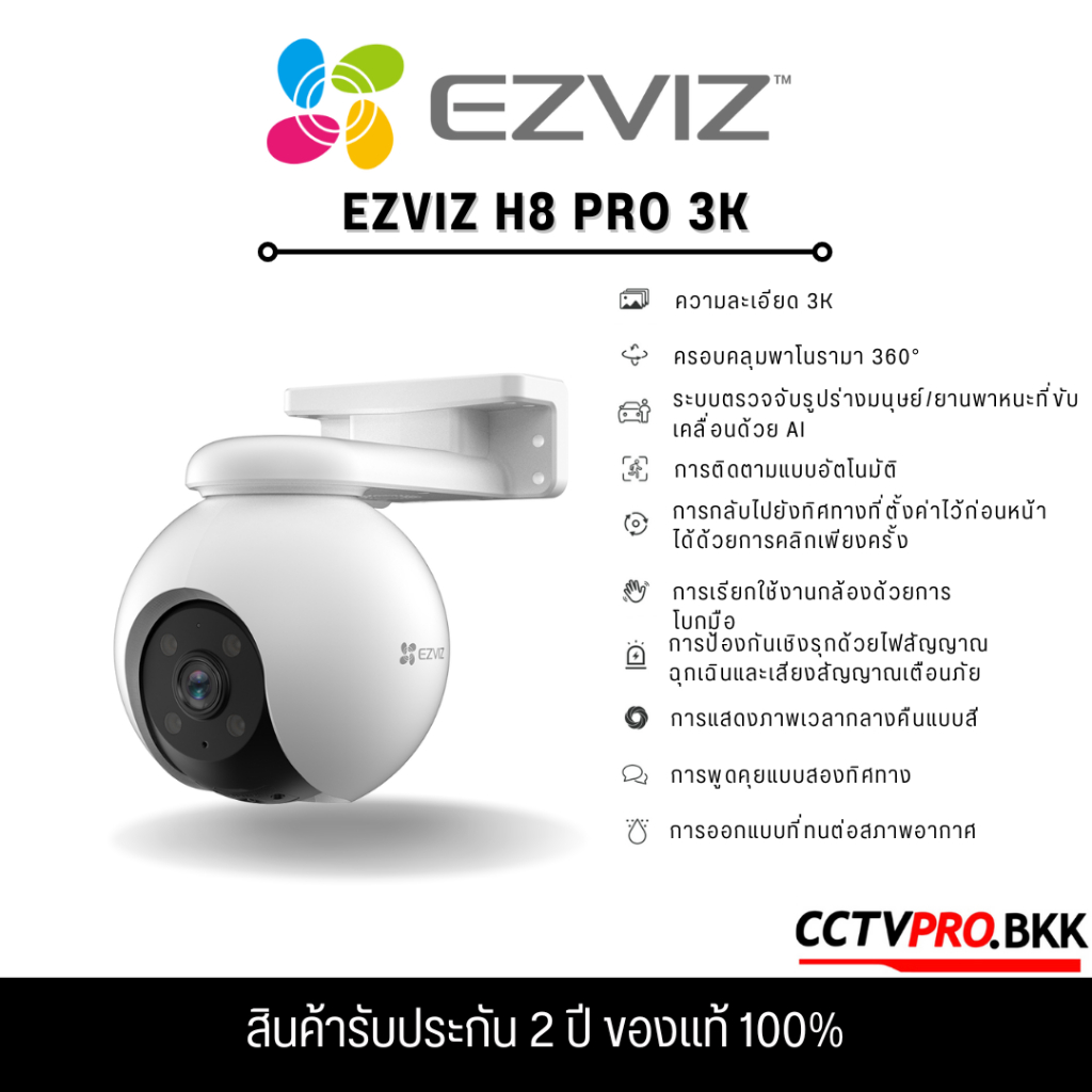 EZVIZ H8 Pro 3K- Pan & Tilt Wi-Fi Camera Bidirectional Talking 2 Year Warranty | Shopee Philippines