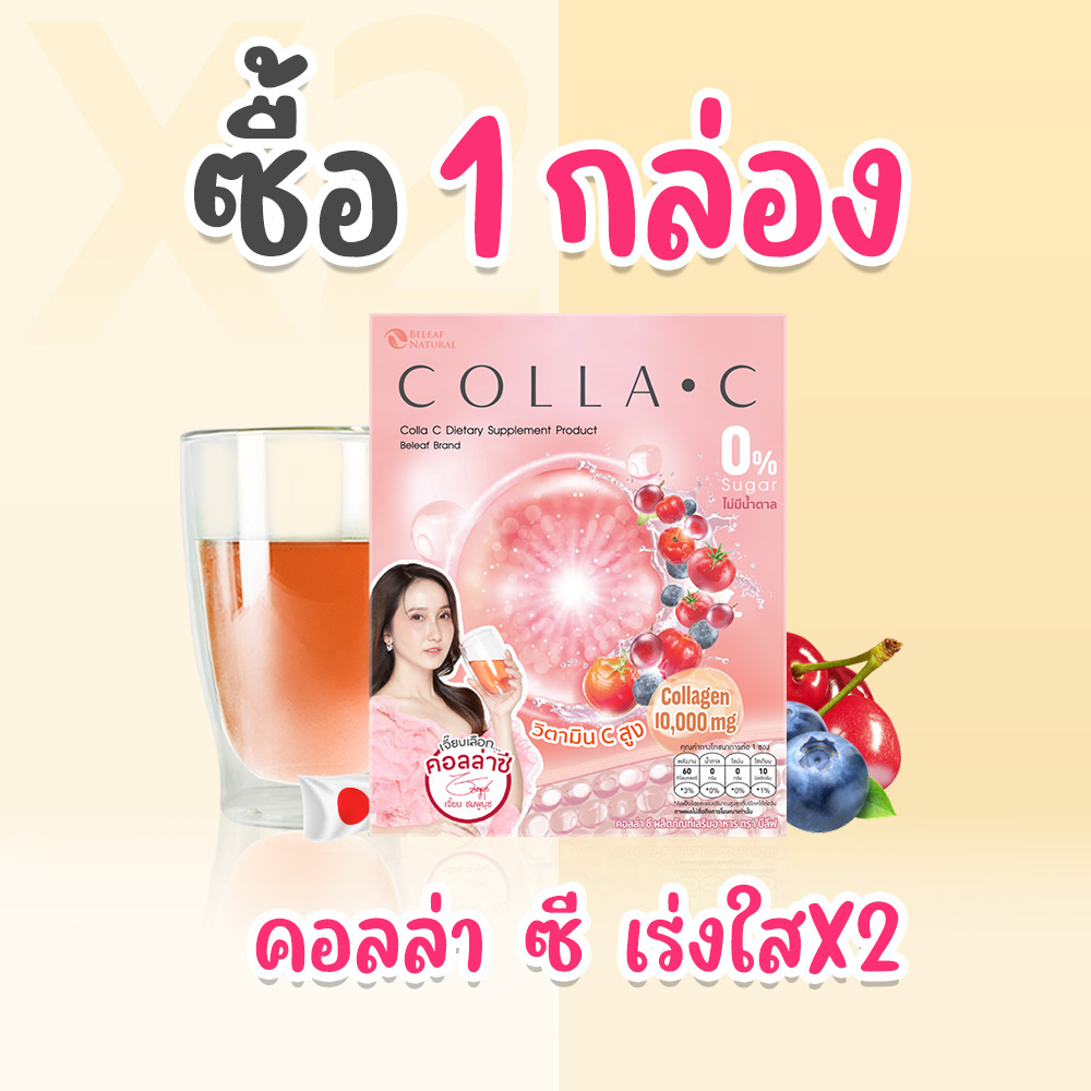 Beleaf Colla C Believe Clear Skin Formula Collagen 10 000 mg. (Special Promo 1box) | Shopee ...