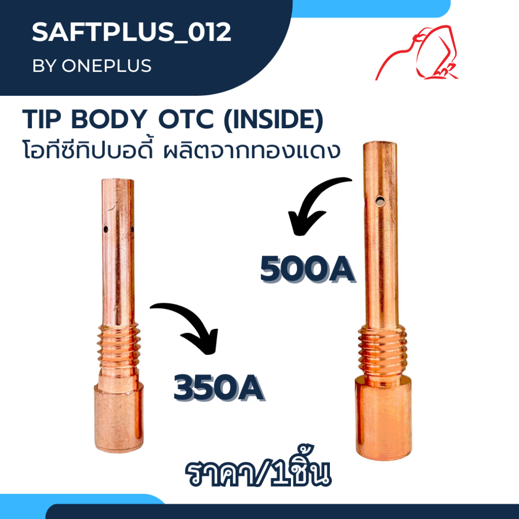Tip Body 350A/500A OTC (Inside) Made Of Copper Spare Welding Nozzle ...