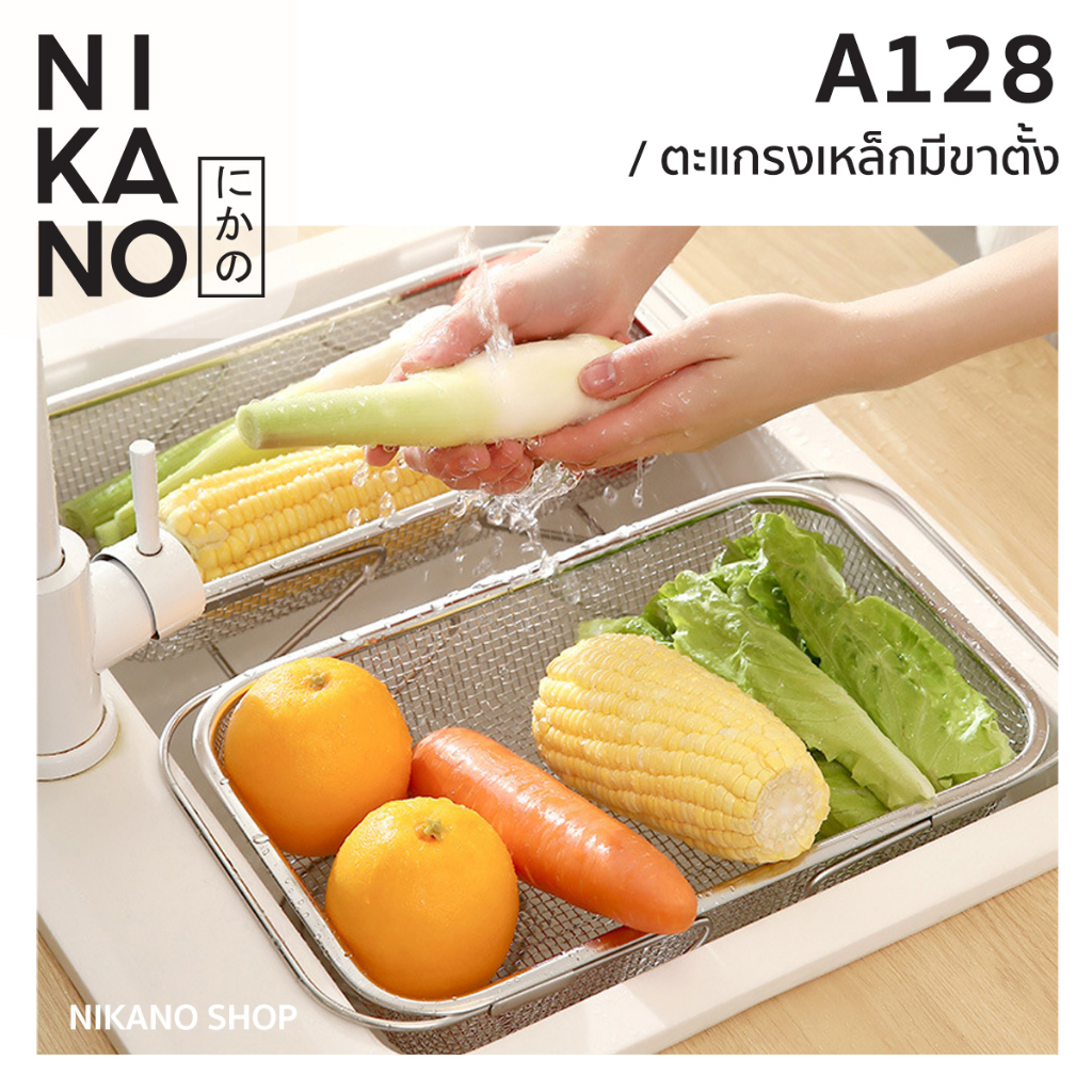 NIKANO A128- FASOLA Grating With Stand Steel Grille With Washing ...
