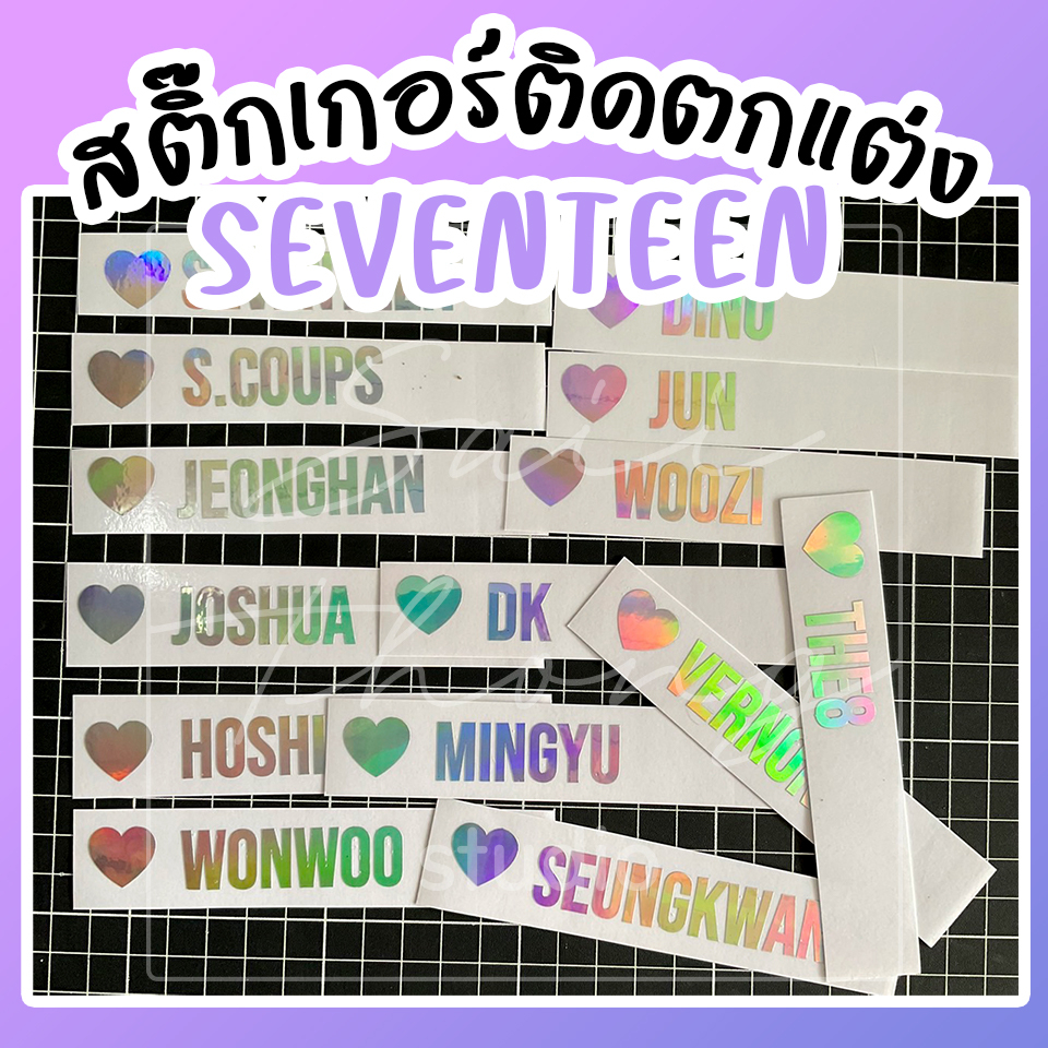 SEVENTEEN Light Stick Decals Sticker-[NAME] | Shopee Philippines