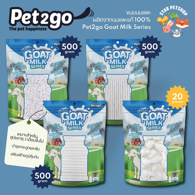Pet2go Goat Milk Series Snack Pellets Sticks Available In 4 Types Size ...
