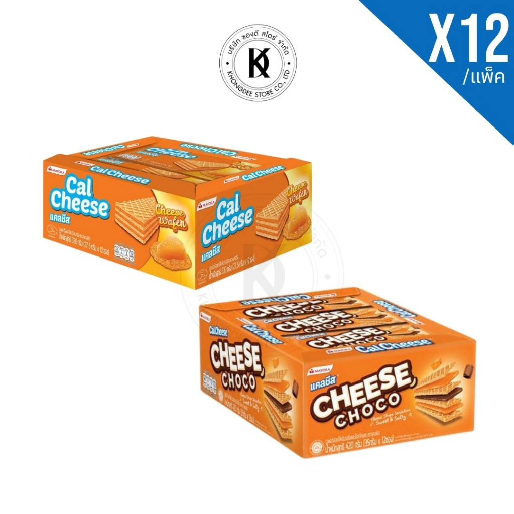 Calcheese Wafer With Cream Filling Cheese And Chocolate Flavor Pack Of ...