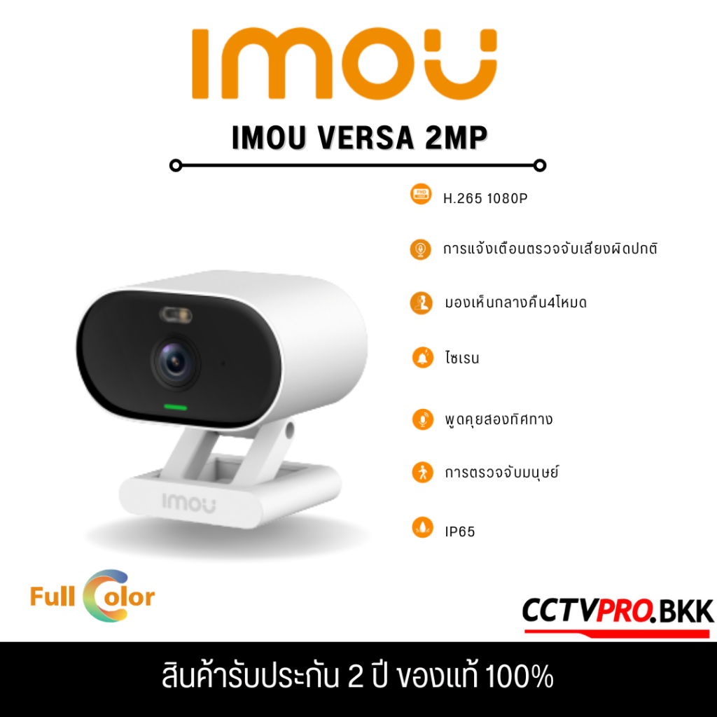 Imou Versa 2MP Wifi Indoor Outdoor Camera Human Detection Security ...