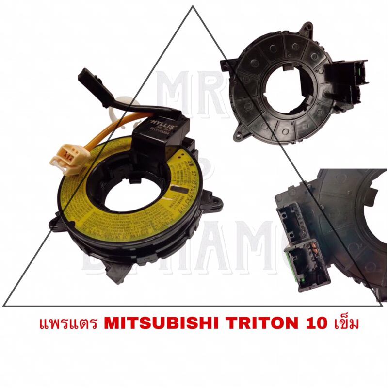 Pram Horn MITSUBISHI TRITON 10 Needle | Shopee Philippines