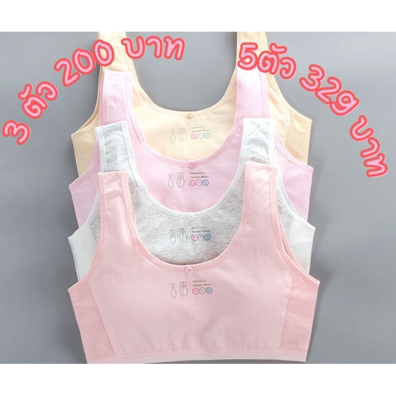 Bra Wearing A Child Free Size Shire Chest 23-32 Inches | Shopee Philippines