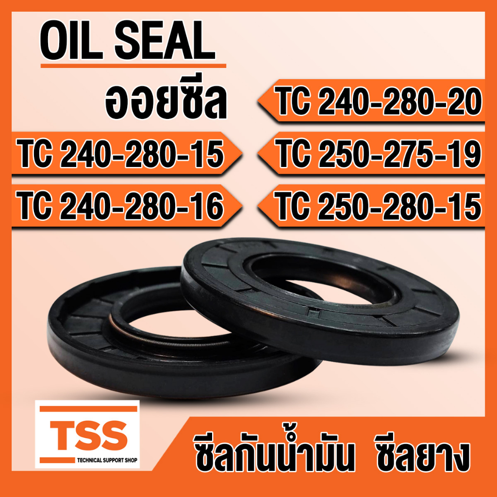 TC240-280-15 TC240-280-16 TC240-280-20 TC250-275-19 TC250-280-15 Oil ...