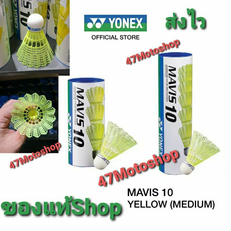 Crushed Minton Yonex MAVIS 10 Shop made in Japan | Shopee Philippines