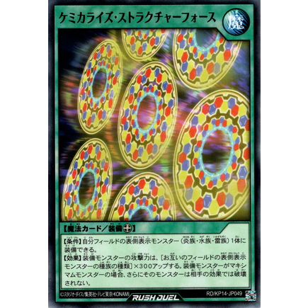 [Konami] [Yu-Gi-Oh! Rush Duel] Chemicalize Structure Force RD/KP14-JP049 | Shopee Philippines