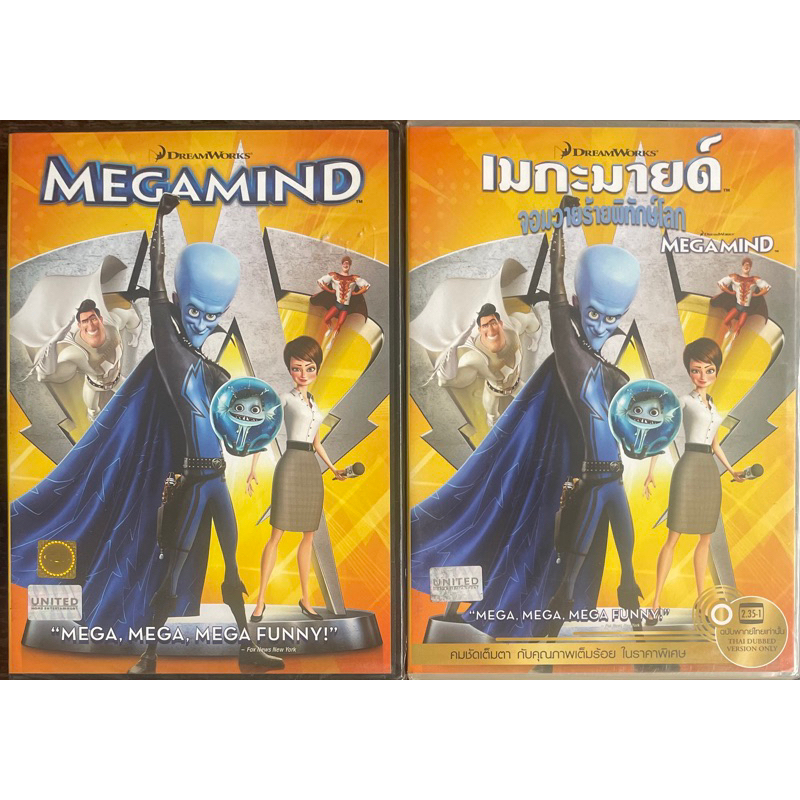 Megamind (DVD)/Megamind Villain Defending The World (DVD 2 Languages Or ...