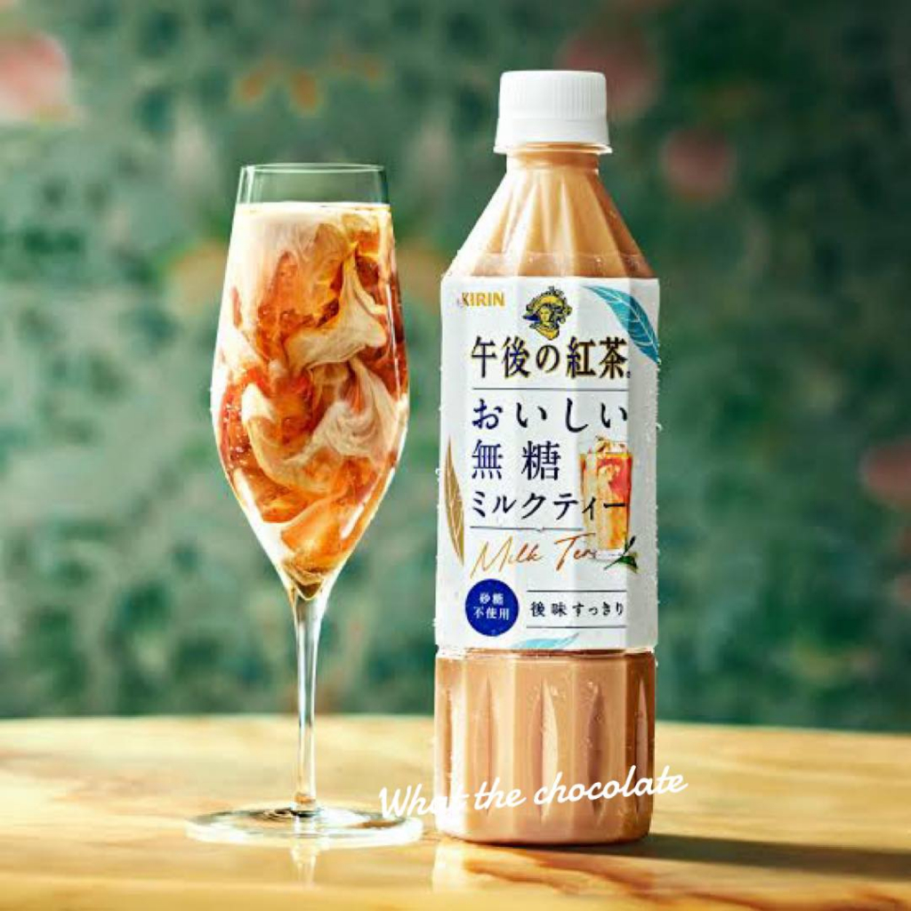 Kirin Milk tea Ready To Drink (No Sugar Formula) | Shopee Philippines