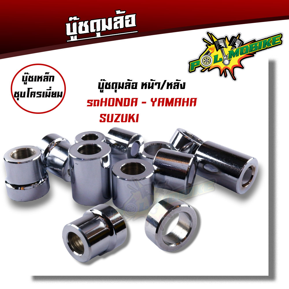 Front-Rear Wheel Hub Bushing Wave 125 100s 110i Year 10-12 smash ...