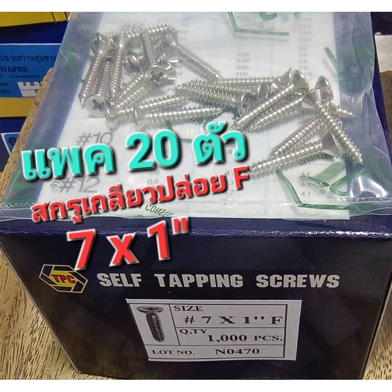 Self-Tapping Screws F 7x1 Pack 20 Pcs. | Shopee Philippines