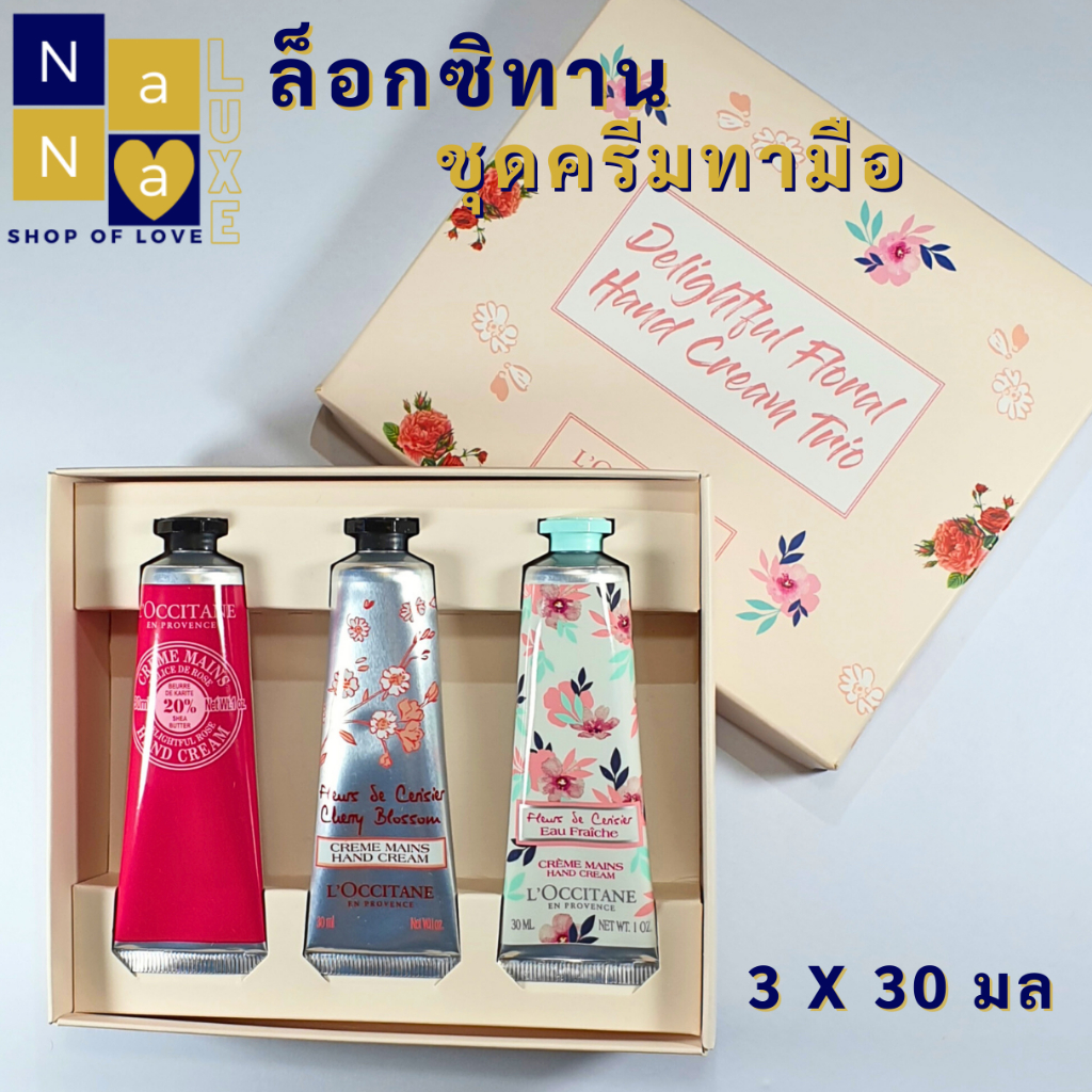 Loccitane Hand Cream Gift Set Lotion Flower Scent 3 Scents Rose Cherry ...