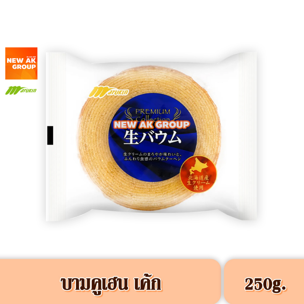 Marukin Rounded Baumkuchen Cake-Bumcake Original Flavor Log | Shopee ...