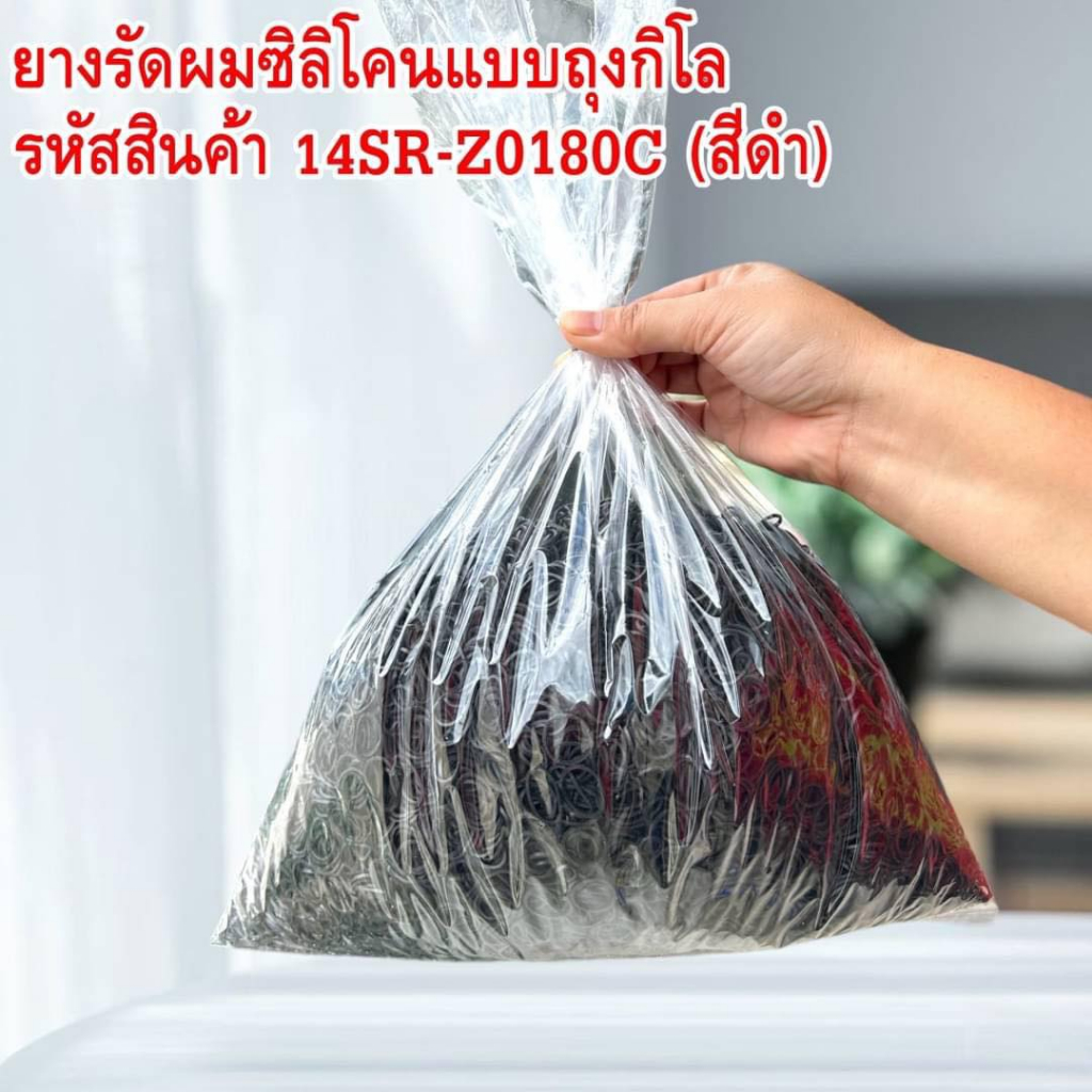 Half A Kilo And 1 Silicone Hair Band Very Beautiful Color. | Shopee ...