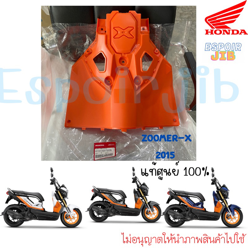 Bottom Cover Zoomer x 2015 And Up New Model Authentic Orange Center ...