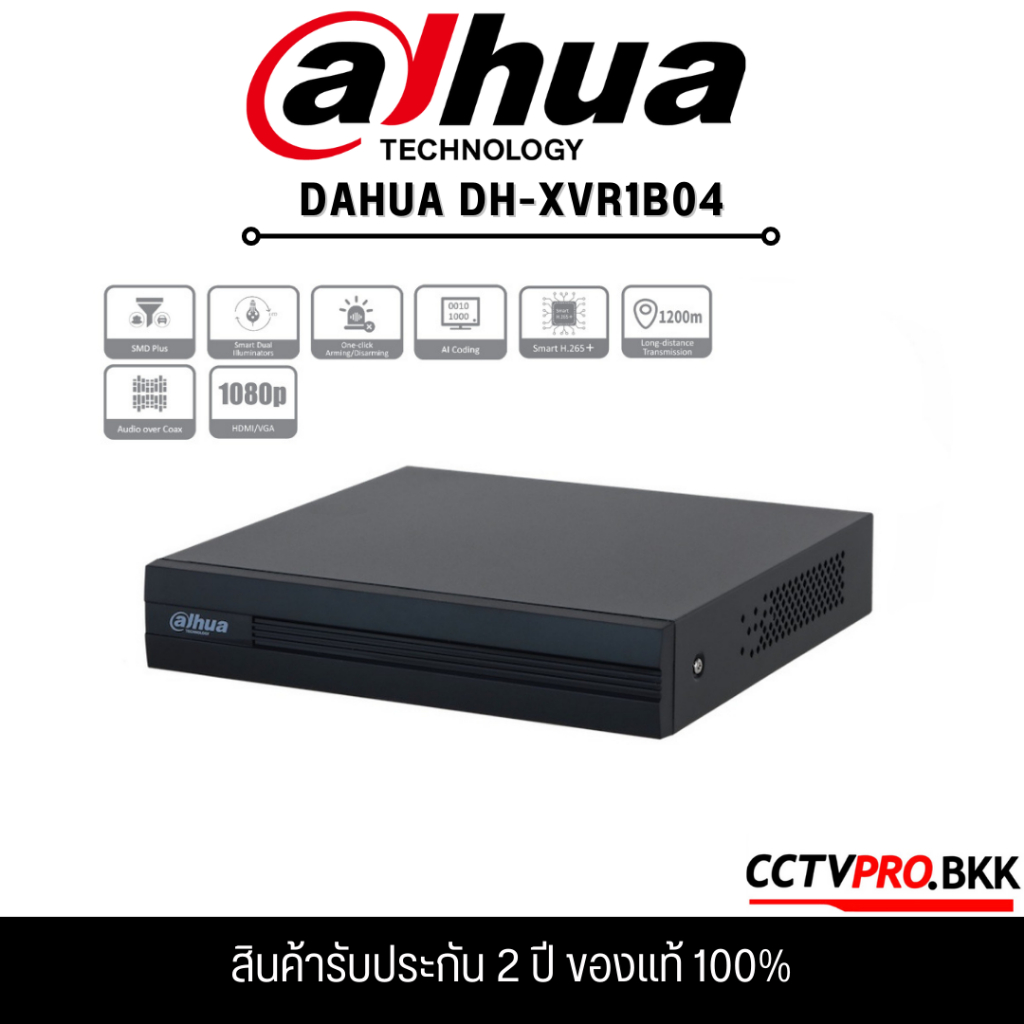 DAHUA DH-XVR1B04 4CH Cctv Recorder (4 Channel) | Shopee Philippines