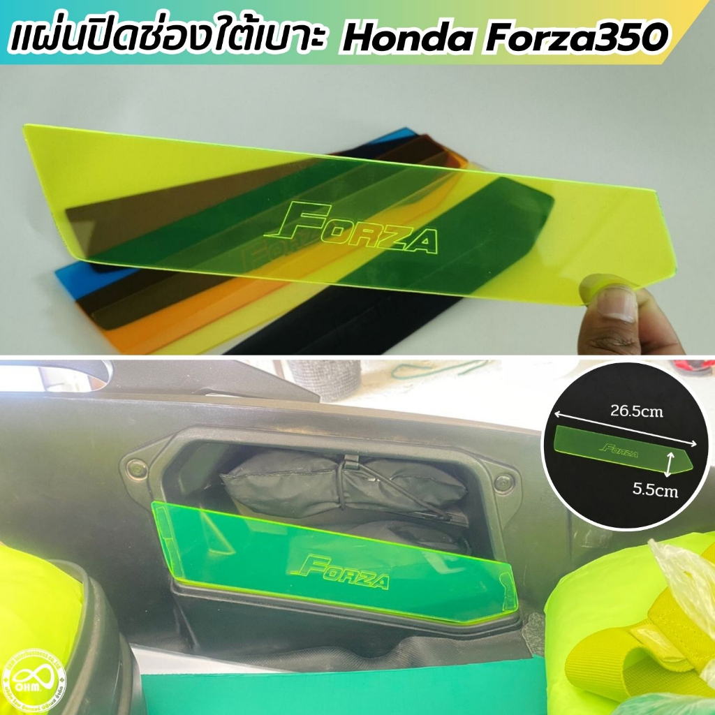 honda forza 300 And 350 Green Compartment Plate Storage Baffle Clear ...