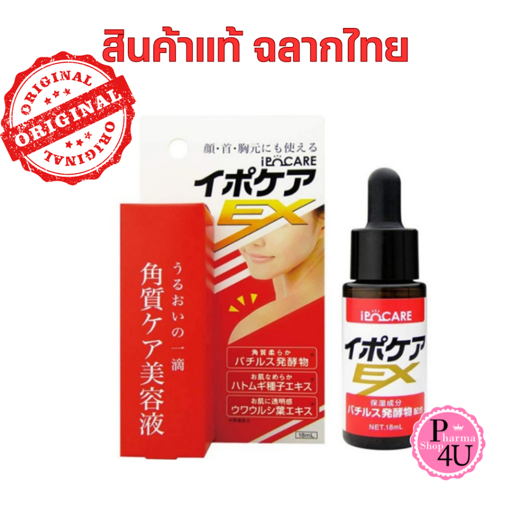 From Japan Ipocare ex 18 Cc. Mole Tissue Remover Wart 2936 | Shopee ...