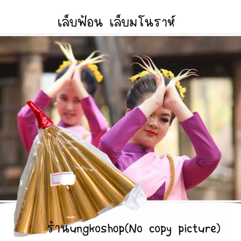 Nail Art For Ticking Dance Gold Font Ram Norah Local Play Performance ...