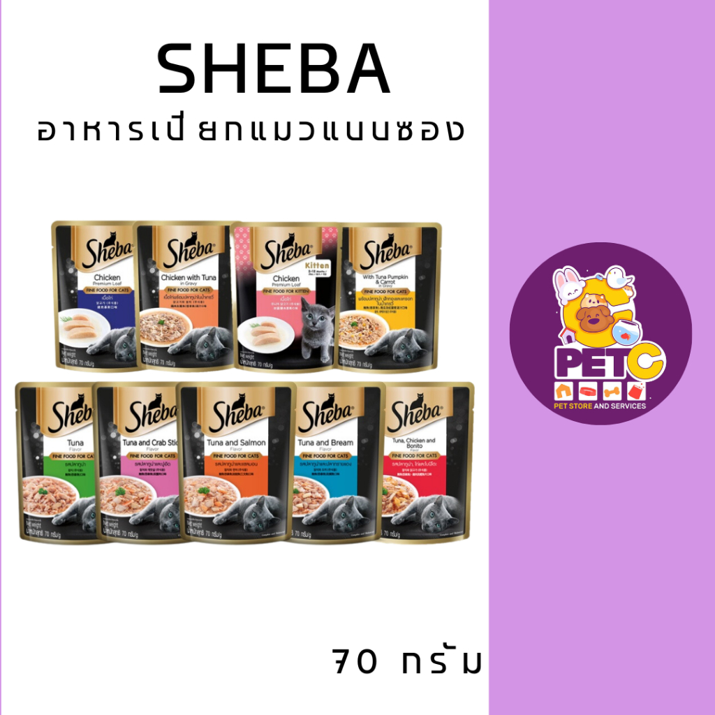Sheba Pouch 70g Excellent Quality Wet Cat Food | Shopee Philippines
