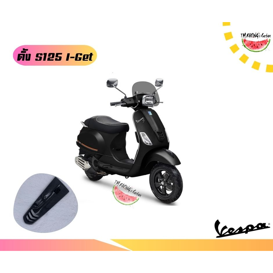 Vespa S125 i-Get Carbon Seat/Horn Cover | Shopee Philippines