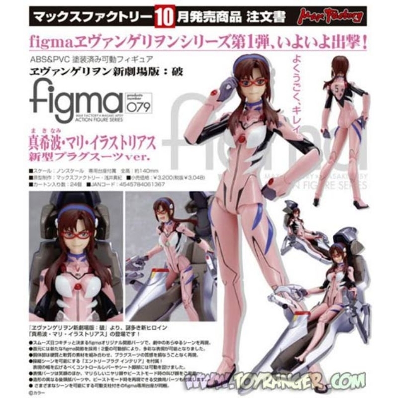 ️‍ ‍ NEW Makinami Mari Illustrious Figma Figma079 Max Factory Evanglion ...