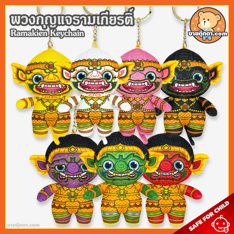 Keychain (Size 9.5 cm) Genuine Copyright/Doll Ramakien Hanuman ...